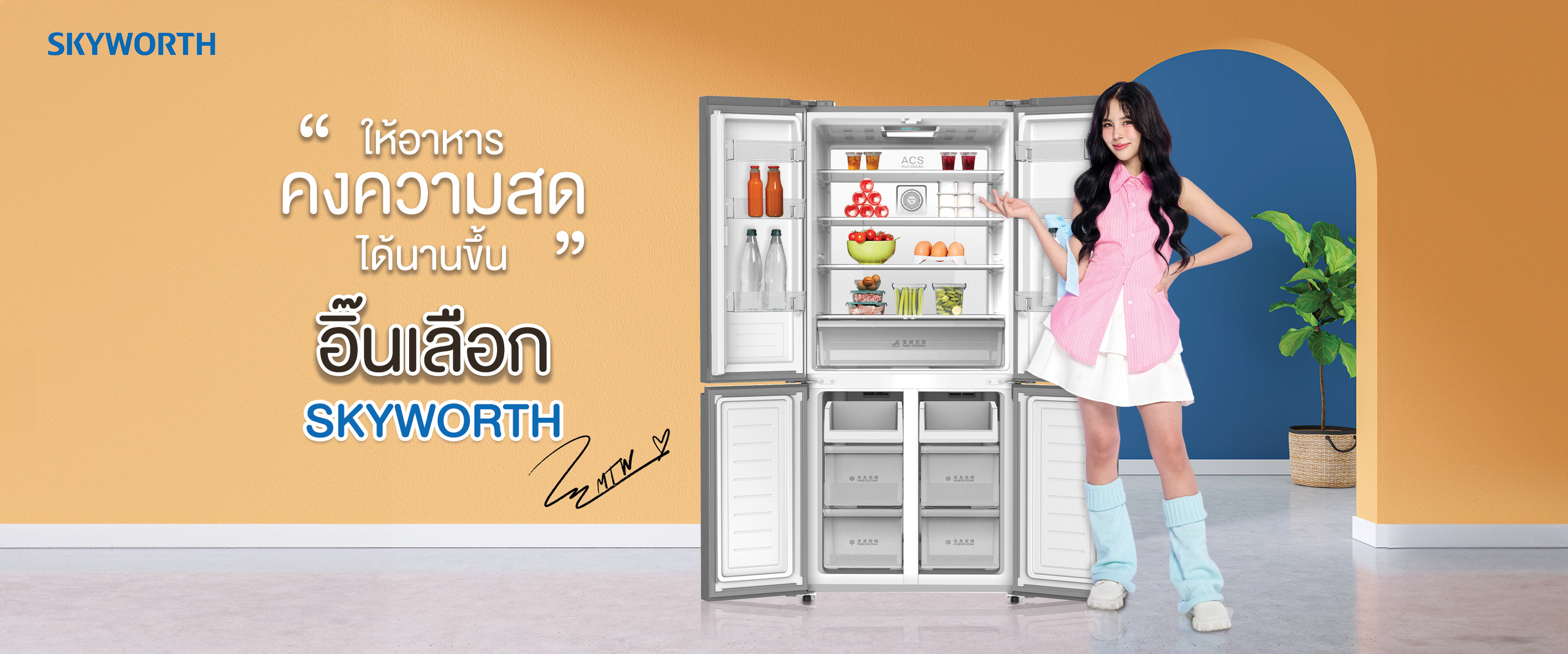 Skyworth electronics