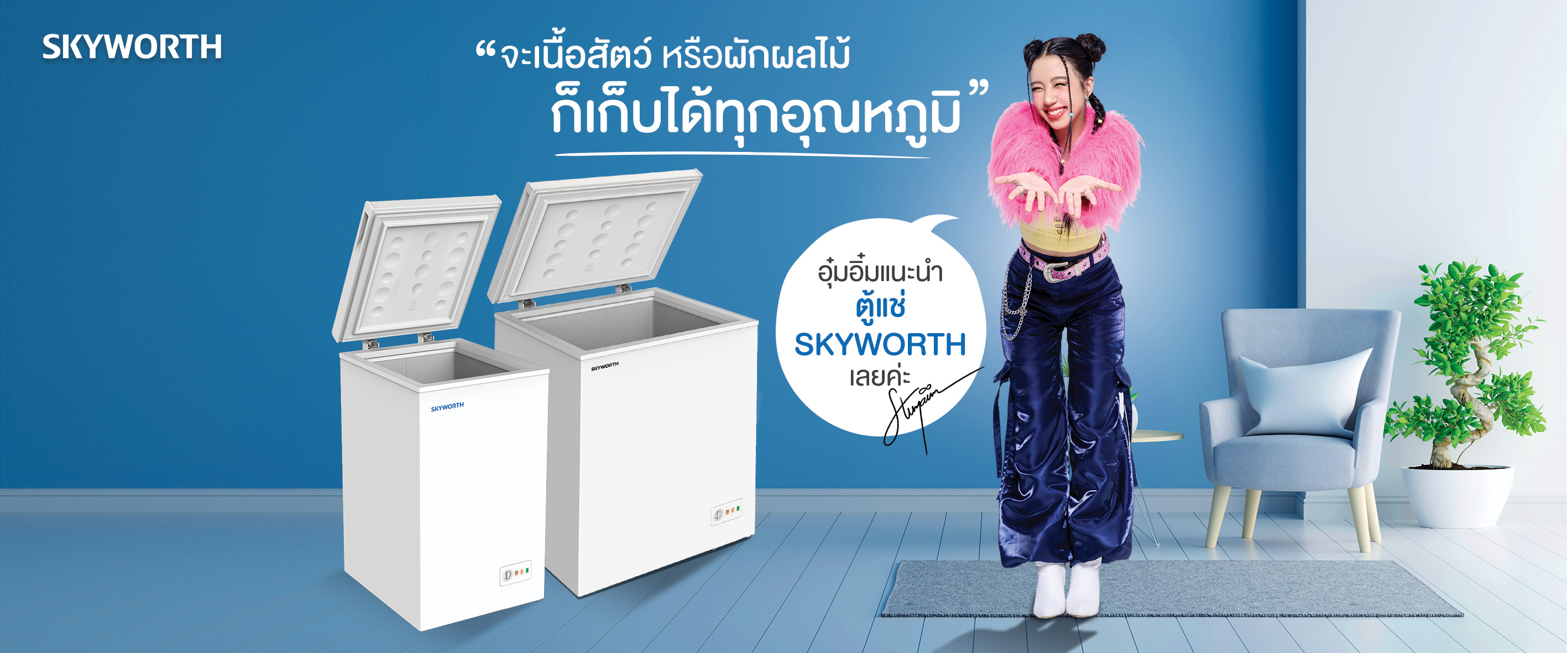 Skyworth electronics